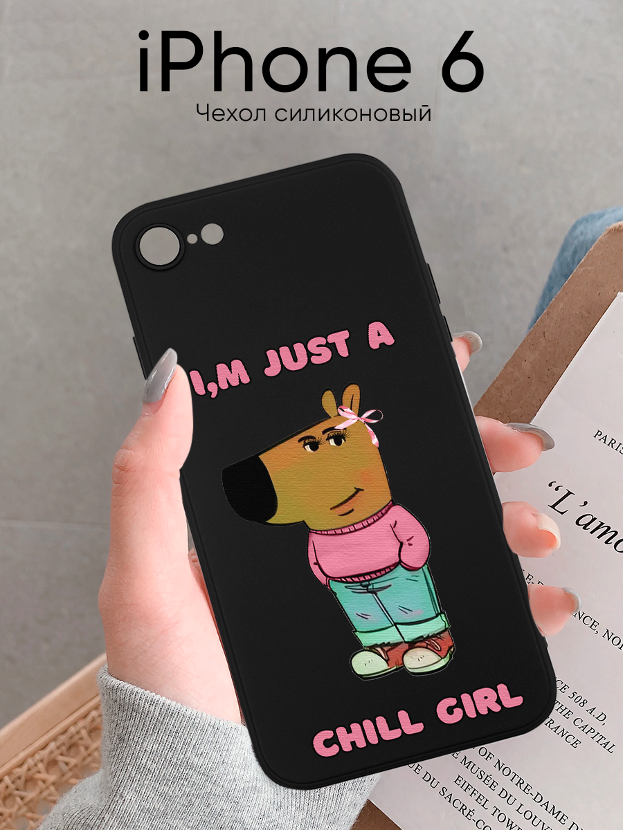 Чехол с приколом чиловая девушка на Iphone 6