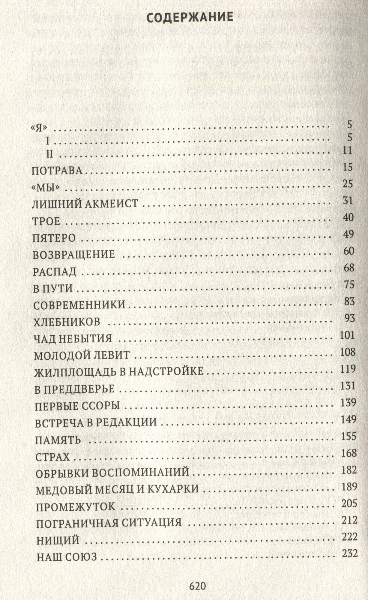 Вторая книга — фото 1