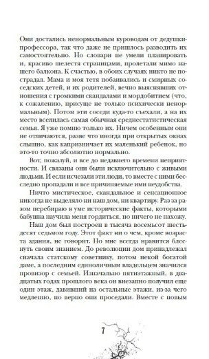 Приоткрытая дверь — фото 1