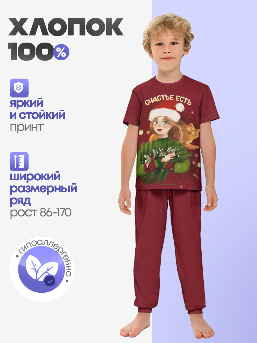 Пижама Новый год