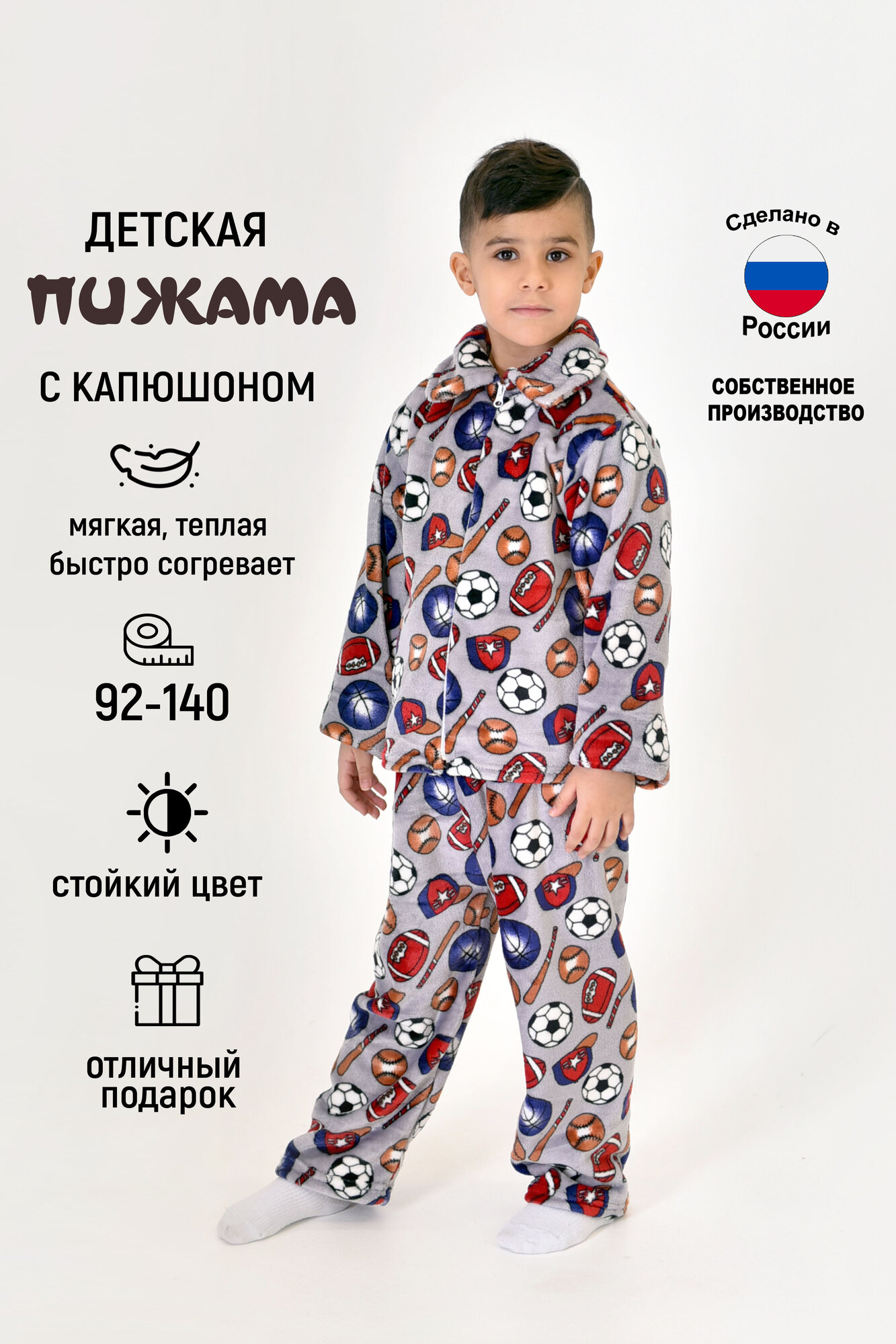 Пижама детский махровый