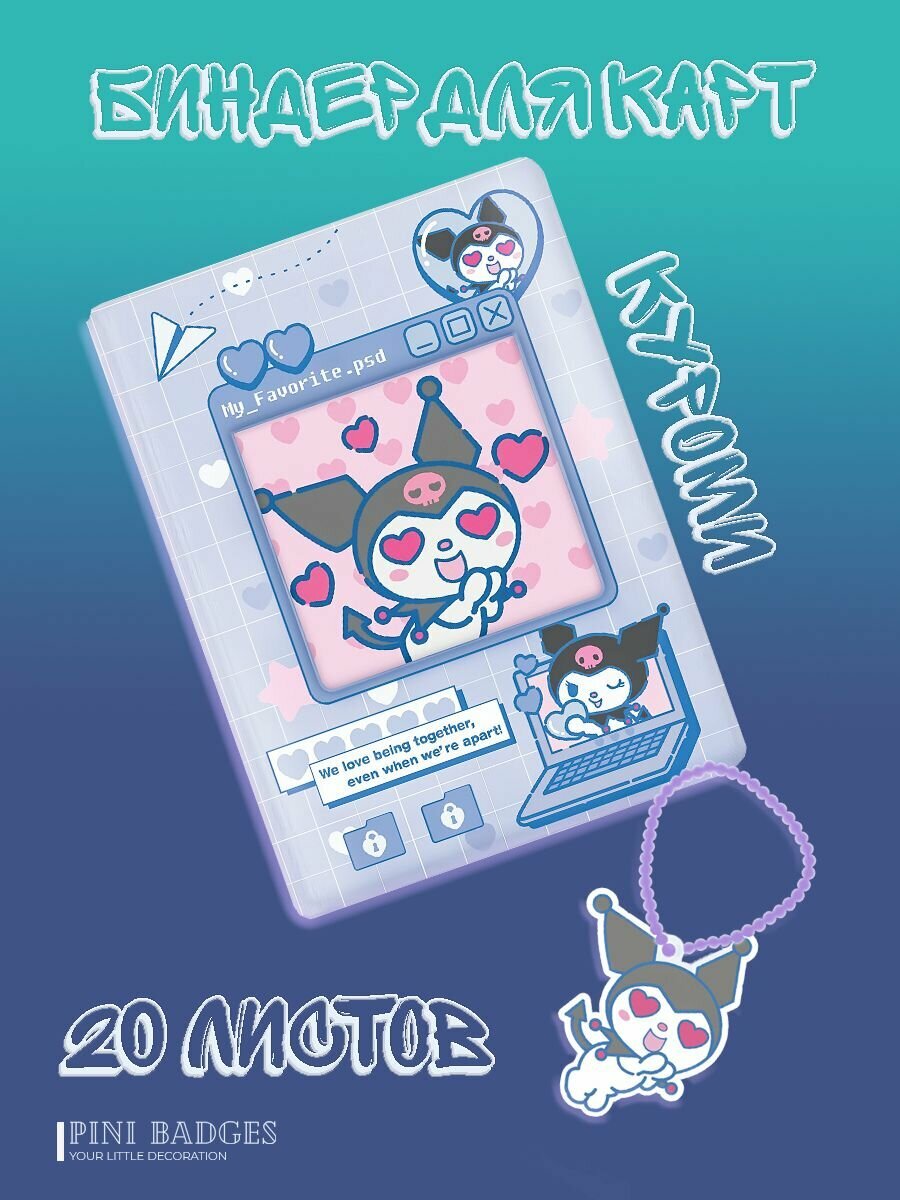 Биндер для карт kpop