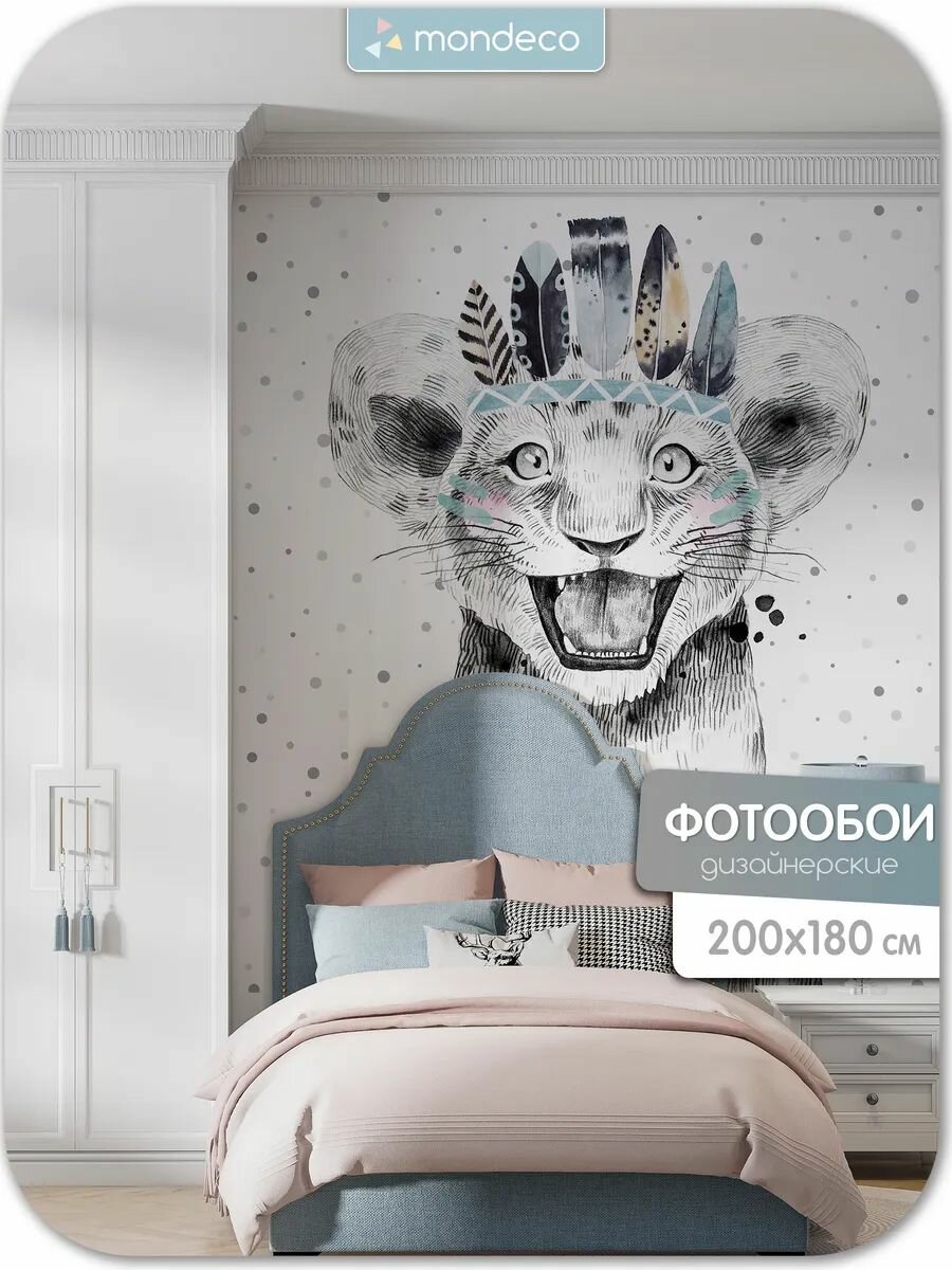 Фотообои Львенок 200х180 в детскую флизелиновые