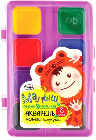 Акварель "Малыш naturals" 8 цветов без кисти Гамма