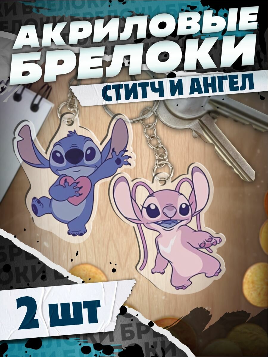 Брелок
