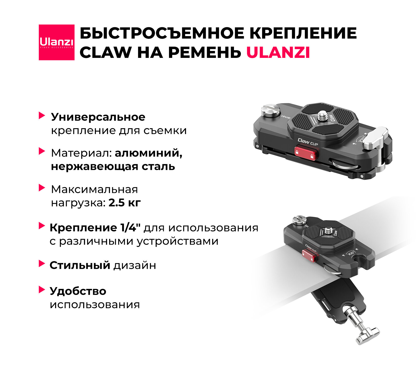 Быстросъёмное крепление Ulanzi Claw на ремень