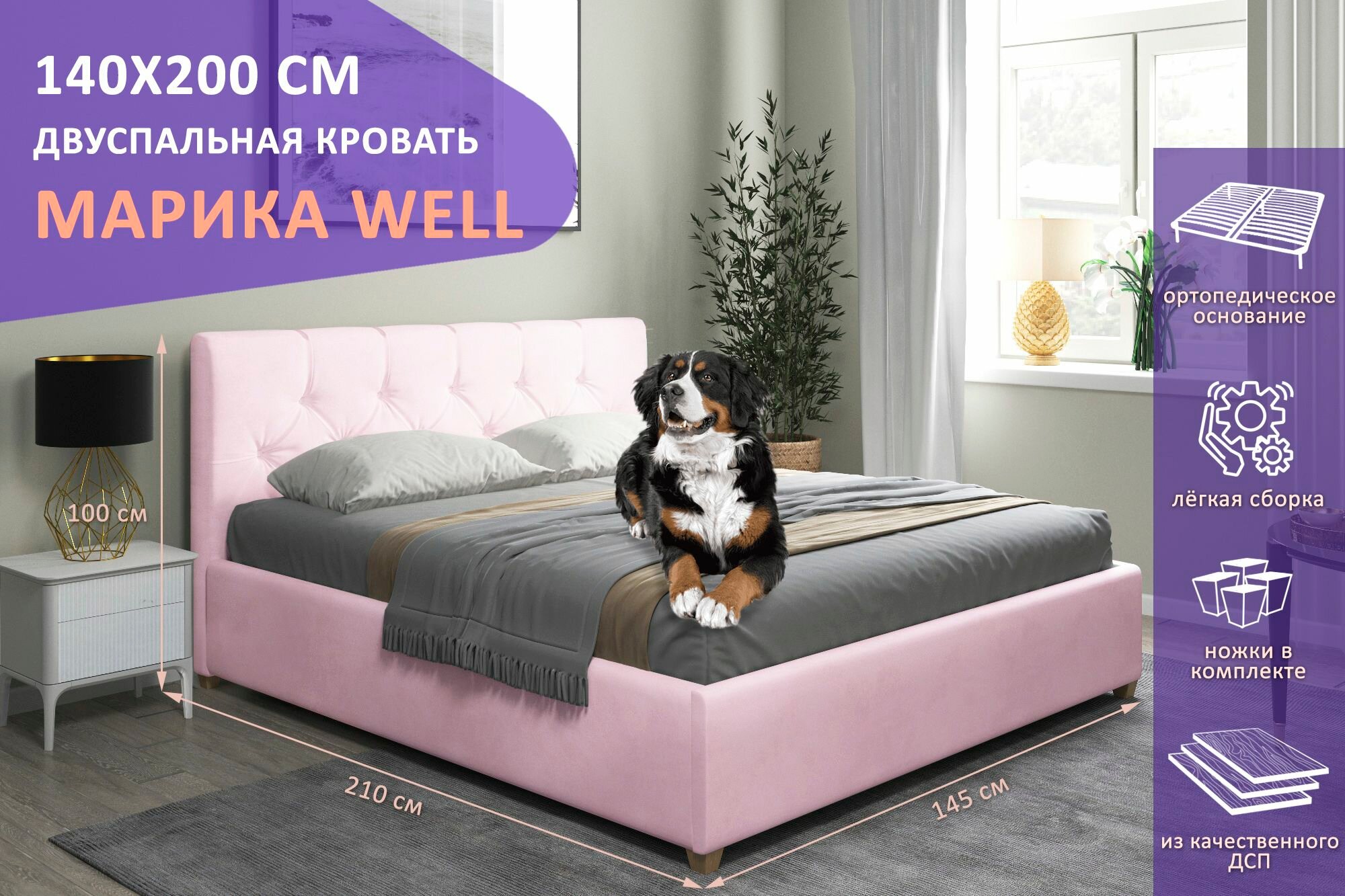 Двуспальная кровать Марика WELL 140х200 см, с ортопедическим подъемным механизмом, цвет розовый