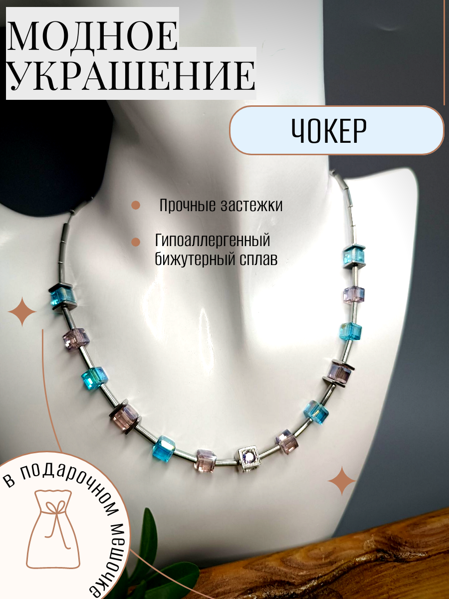 Чокер, Swarovski Zirconia, гематит, хрусталь