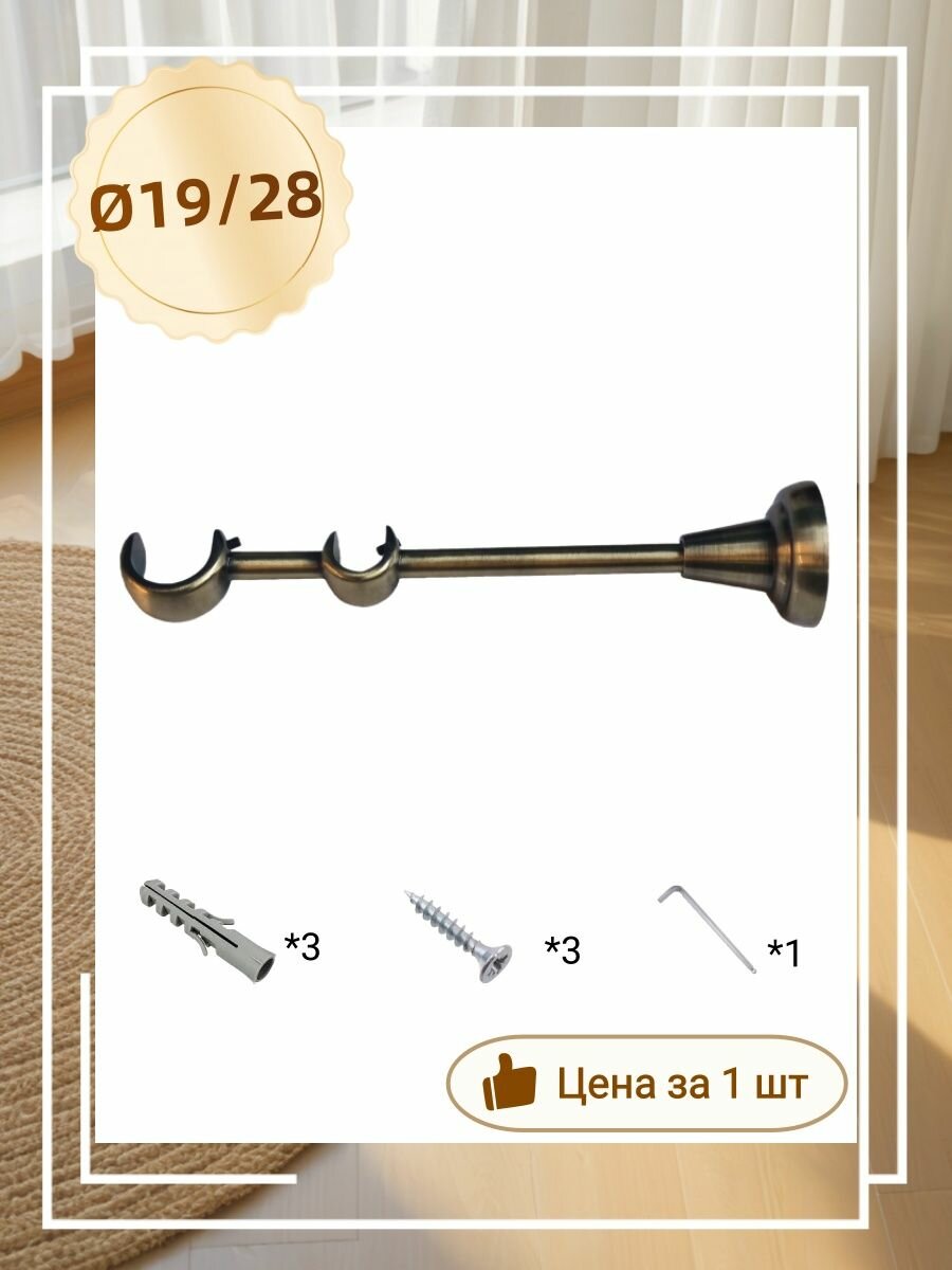 Двухрядный открытый настенный кронштейн вилма галерея D19/28мм Антик