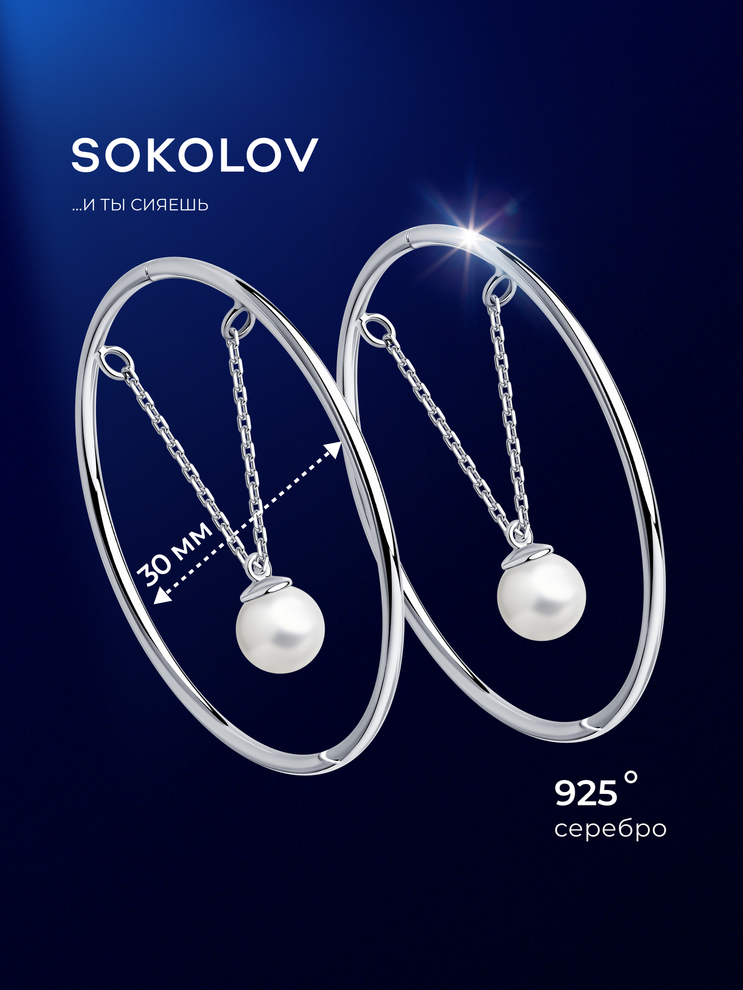 Серьги конго, серебро, 925 проба, родирование, жемчуг имитация