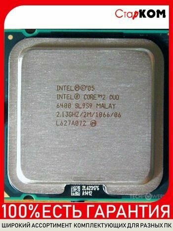 Процессор Intel Core 2 Duo E6400 LGA775