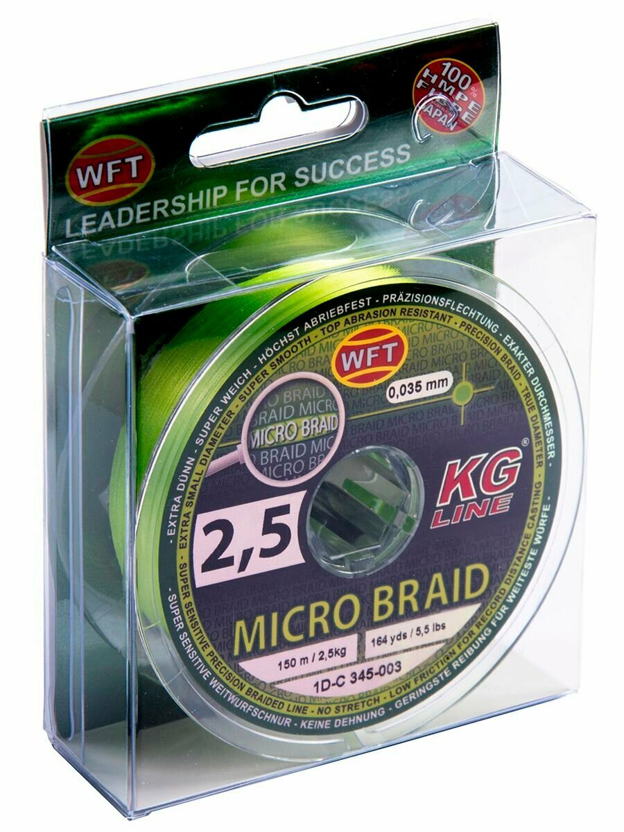 Шнур плетёный WFT KG MICRO BRAID Chartreuse 150/0035