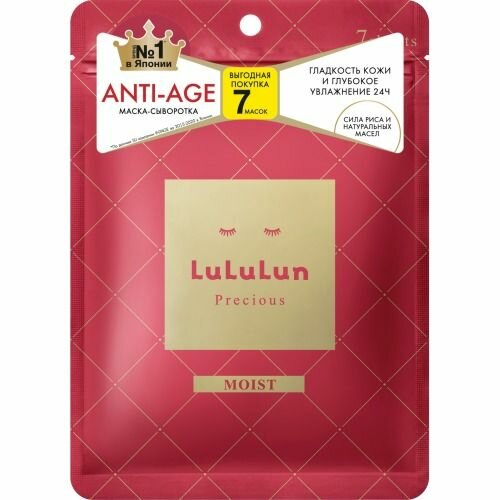 Маски для лица LuLuLun "Precious", Moist Red, антивозрастные, интенсивное увлажнение сухой кожи, 7 шт