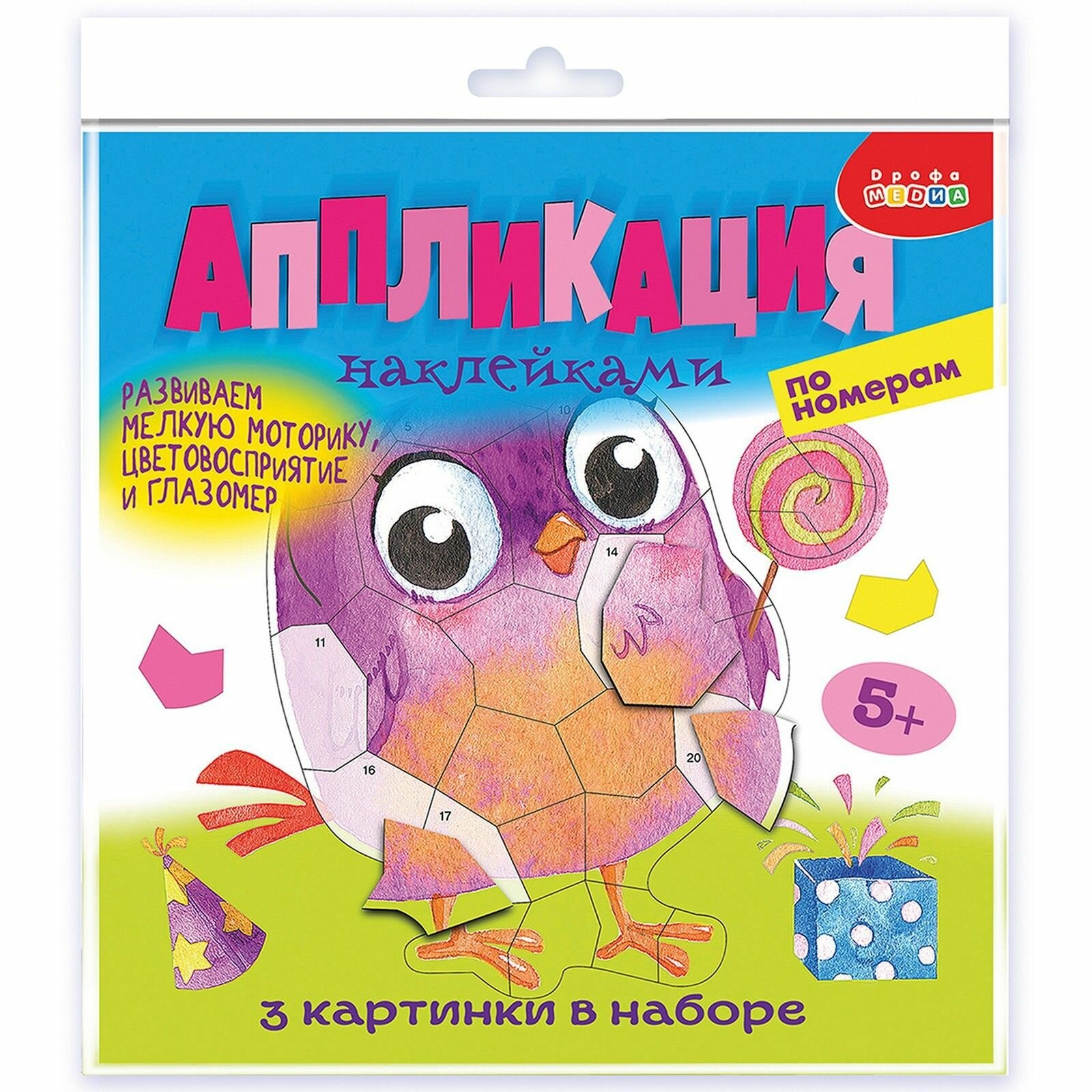 Аппликация Дрофа-Медиа "Веселые птички", наклейками по номерам, 3 картинки