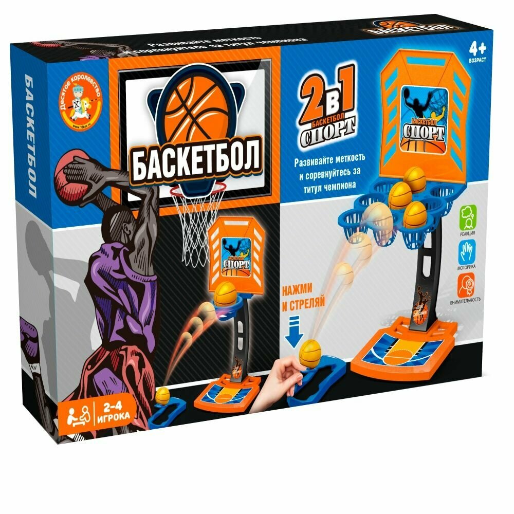 Настольная игра Десятое Королевство "Баскетбол" 2в1 с 9 корзинами, для детей 4+