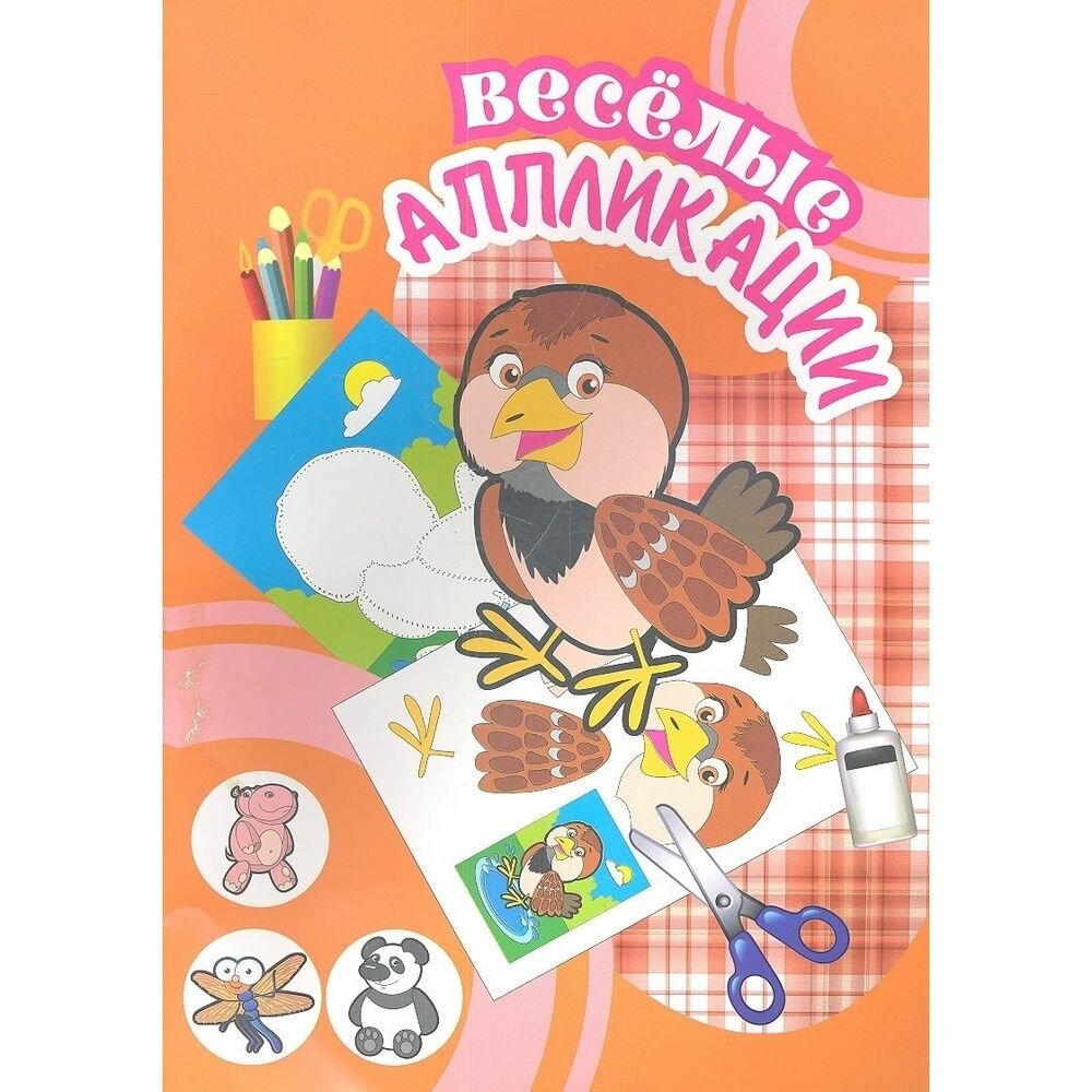 Аппликации Улыбка Веселые. Воробей