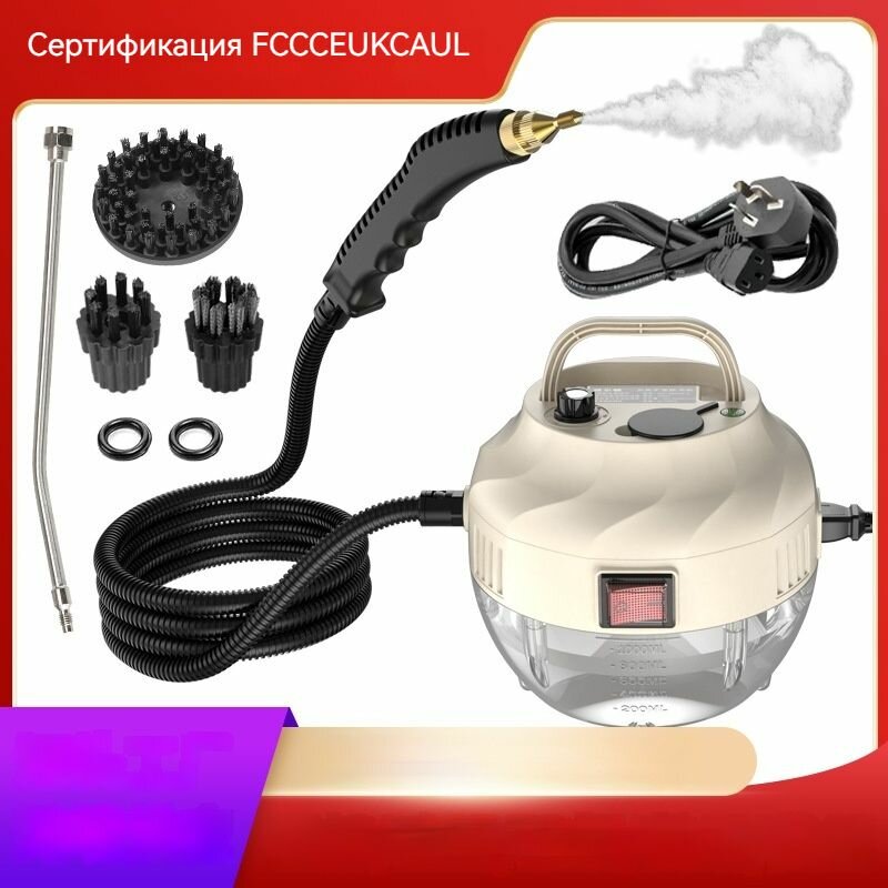 Паровый чистящий прибор для кухни