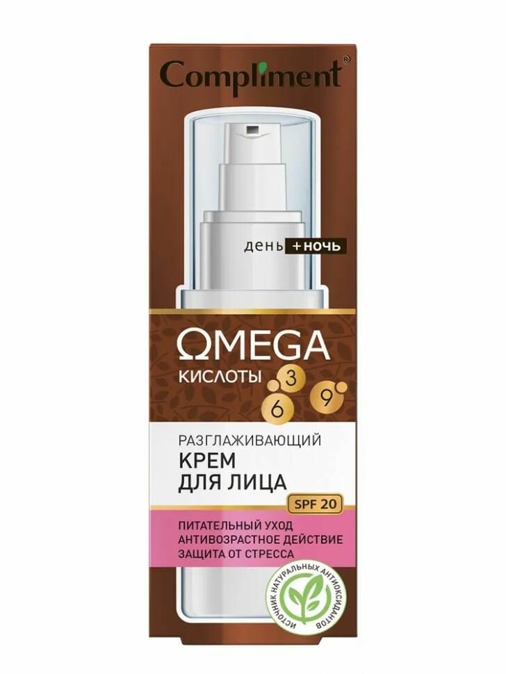 Крем для лица COMPLIMENT Omega, разглаживающий, 50 мл