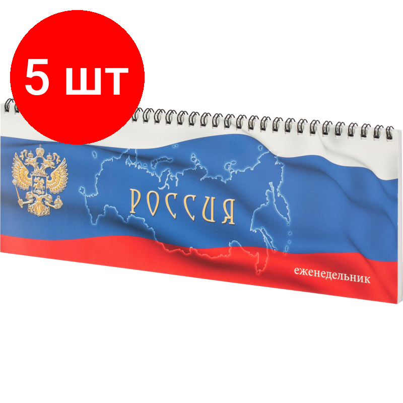 Комплект 5 штук, Планинг недатированный 295х100, картон, 56 л, 60 г/кв