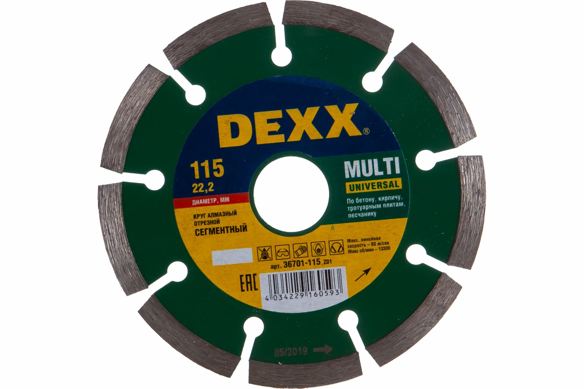 Диск алмазный отрезной сегментный 115 мм, по бетону, кирпичу, камню, DEXX MULTI UNIVERSAL 36701-115 65619