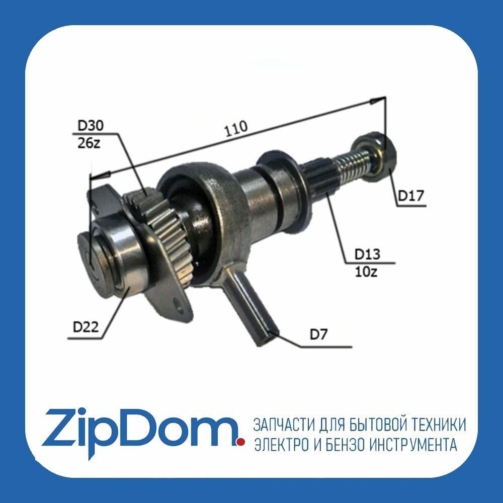 Промвал в сборе подходит для перфоратора HR 2450