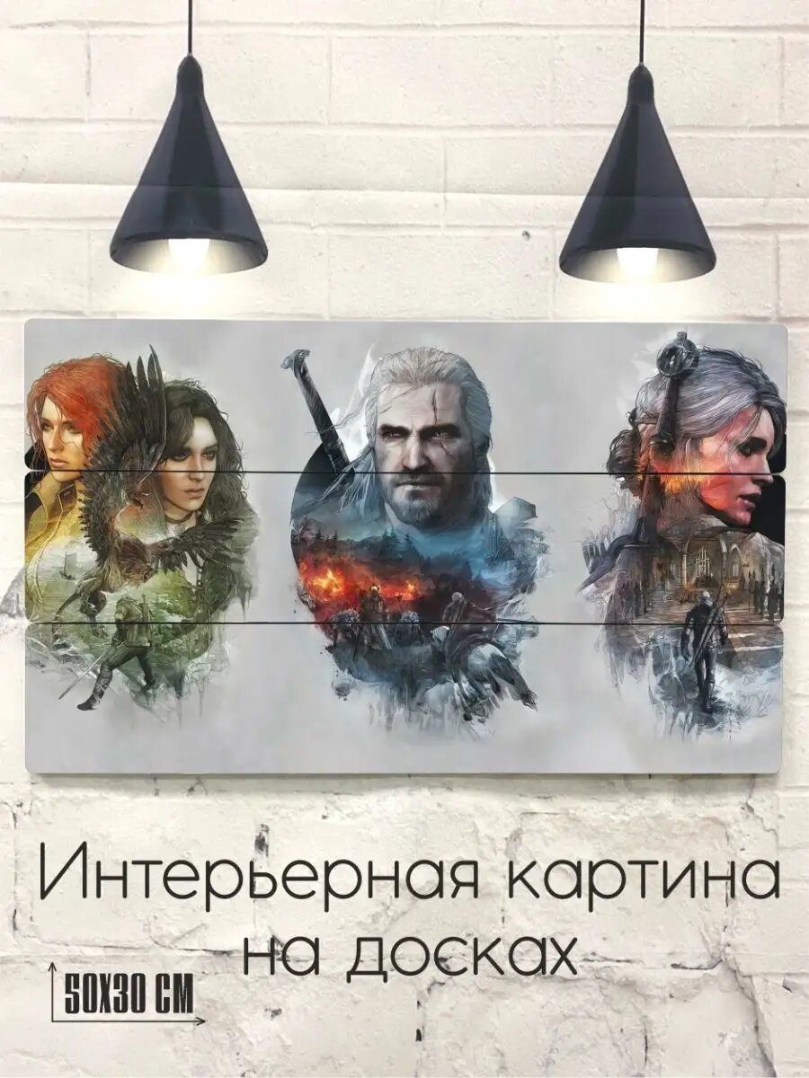 Интерьерная картина на досках, Ведьмак, The Witcher