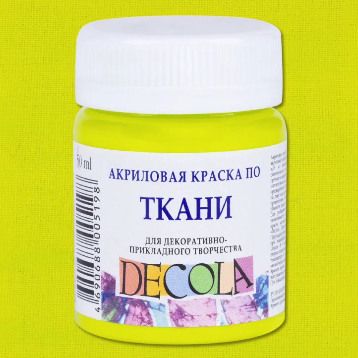 Акрил по ткани DECOLA 50мл Лайм