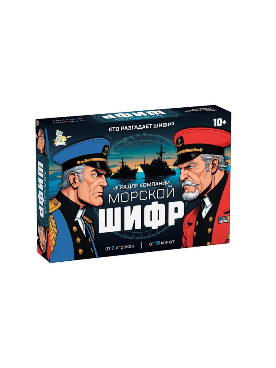 Десятое королевство Игра настольная Морской шифр 05556ДК