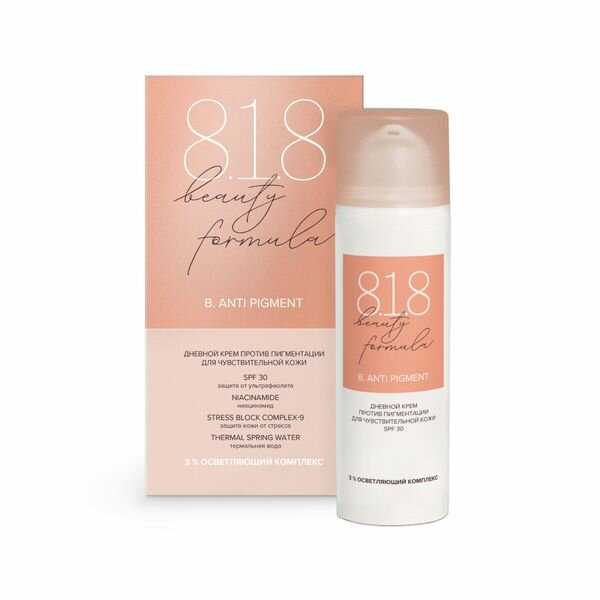 Крем для чувствительной кожи против пигментации дневной Estiqe 8.1.8 Beauty formula фл. 50мл