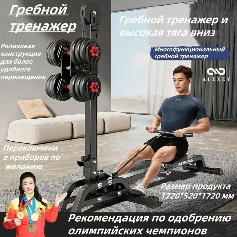 Гребной тренажер