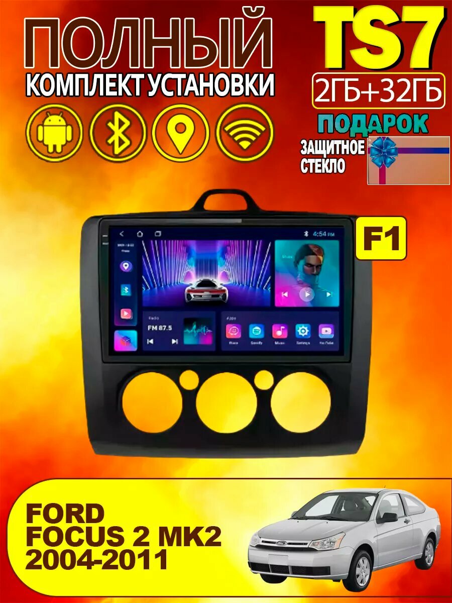 Магнитола TS7 Ford Focus 2 Mk 2 2004-2011 2/32Gb, Bluetooth, FM/AM, GPS
