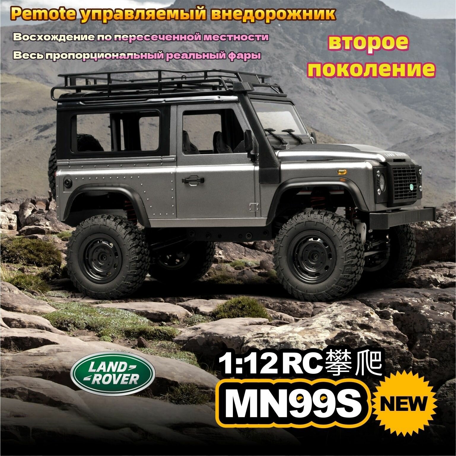 MN99s Обновление второго поколения,1:12 высокоскоростной внедорожный грузовик с дистанционным управлением 2.4G, радиоуправляемая электронная рок-гусеничная машина,
