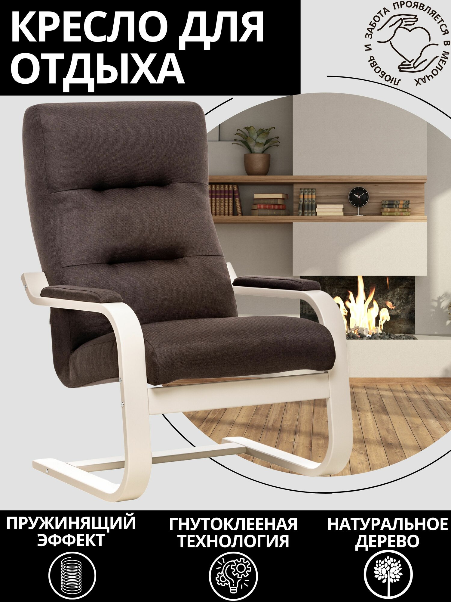 Кресло мягкое Оскарр для отдыха дома, в спальне, на балконе, веранде, даче