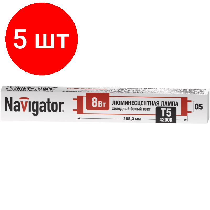 Комплект 5 штук, Лампа люминесцентная Navigator NTL-T5-08-840-G5 8Вт T5 4200К G5 94107