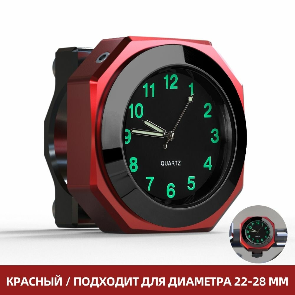 Часы на руль мотоцикла 22-28mm