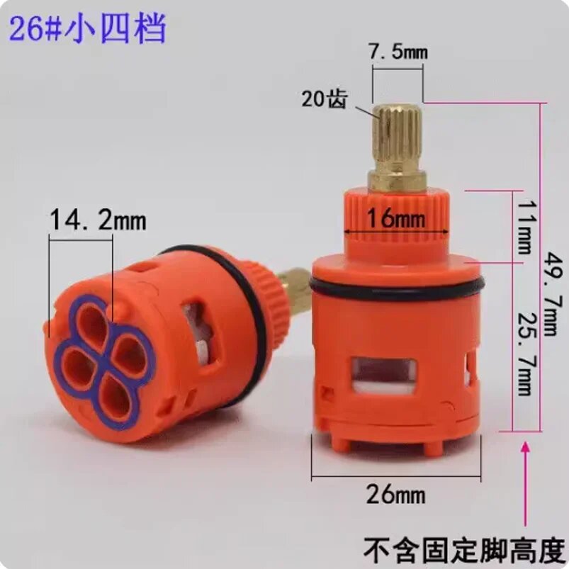 Картридж смесителя 26mm Dia. 4P