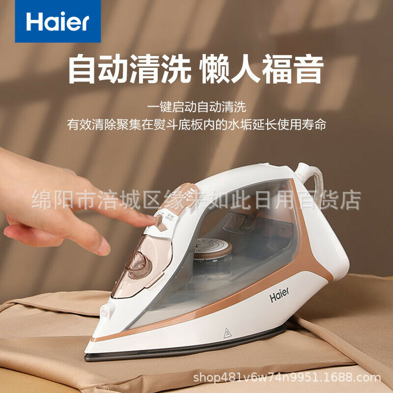 Подходит для электрических утюгов Haier, бытовых паровых электрических утюгов, небольших ручных утюгов и традиционных гладильных машин.