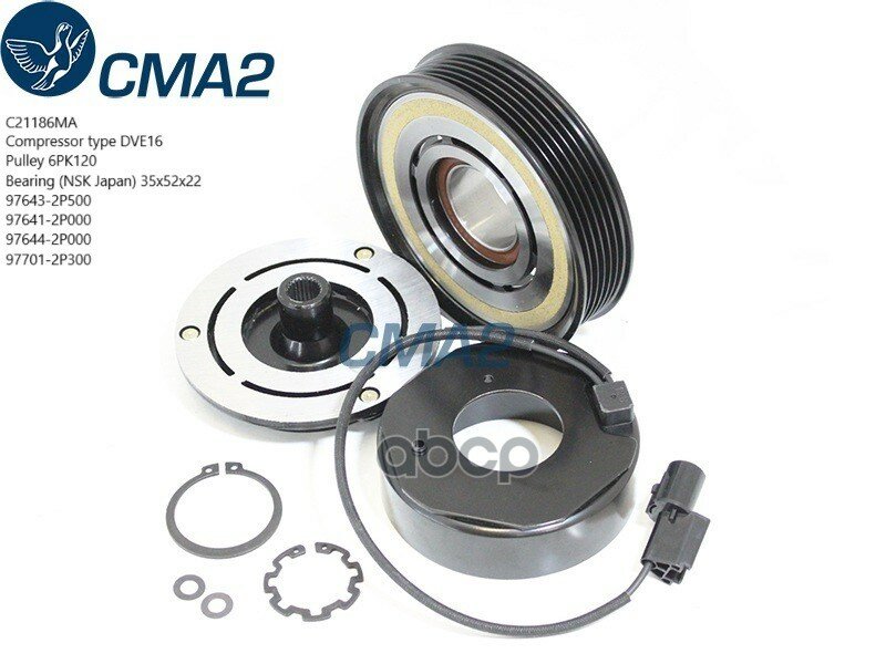 Муфта в сборе DVE16 6PK120 (NSK подшипник) 976432P500 976412P000 CMA2 C21186MA CMA2 арт. C21186MA