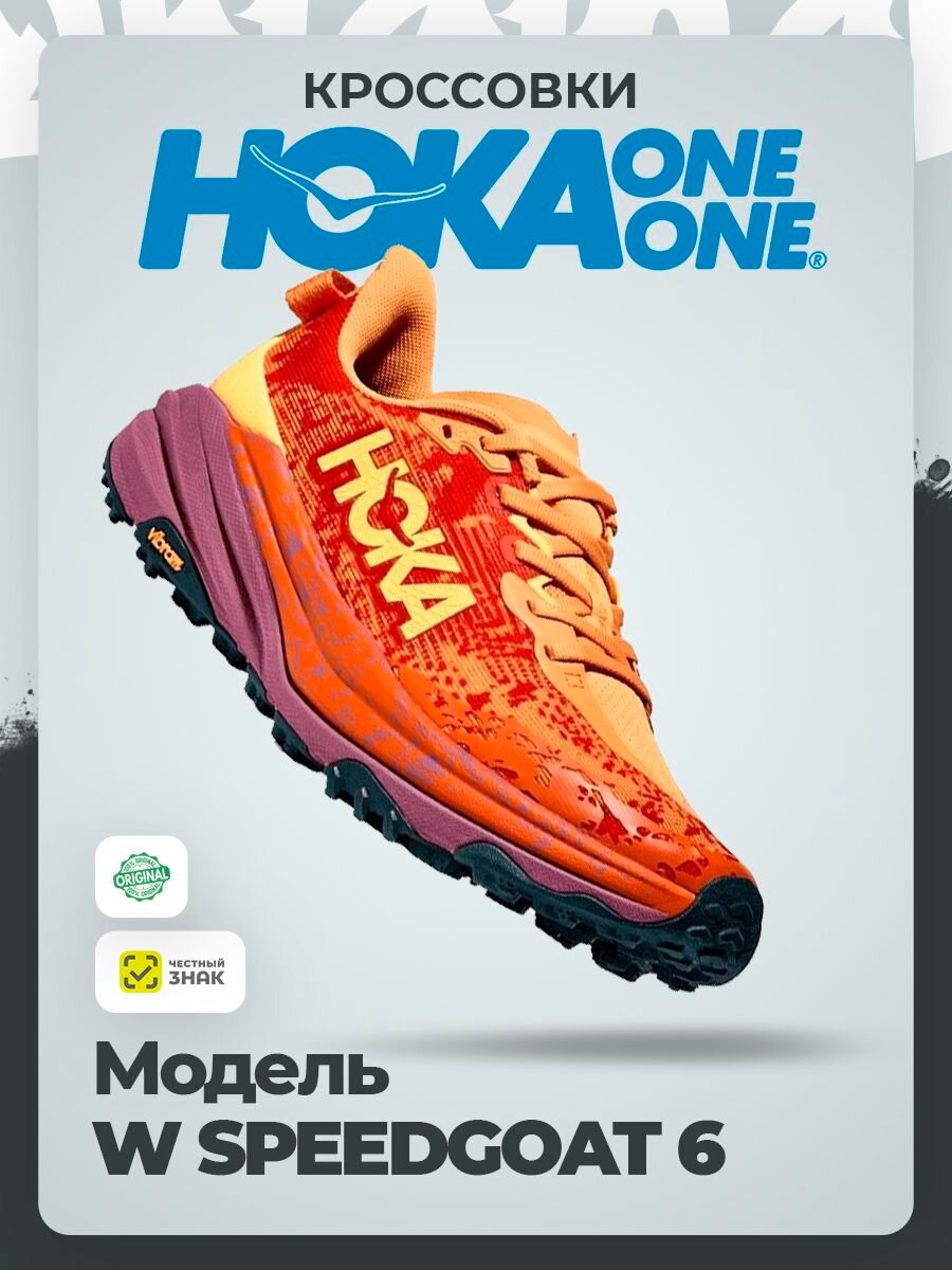 Кроссовки W SPEEDGOAT 6