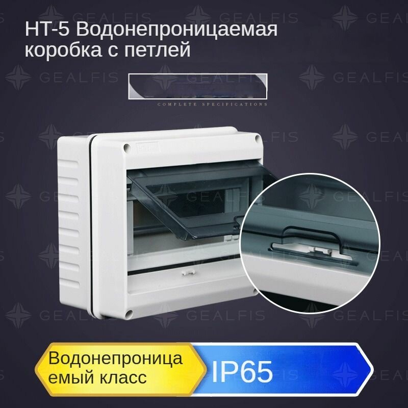 Распределительный щит