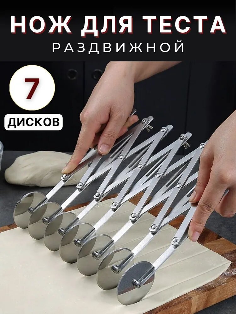 Ролик для теста