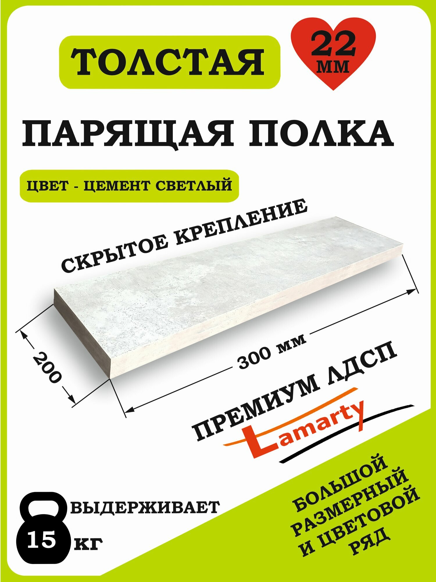 Полка Alteco мебель, ЛДСП, настенная, парящая, цемент светлый, 30х19.6х2.2 см