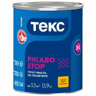 Грунт-Эмаль по Ржавчине 3 в 1 Текс Ржавостоп Профи 0.9кг Желтая, Гладкая.