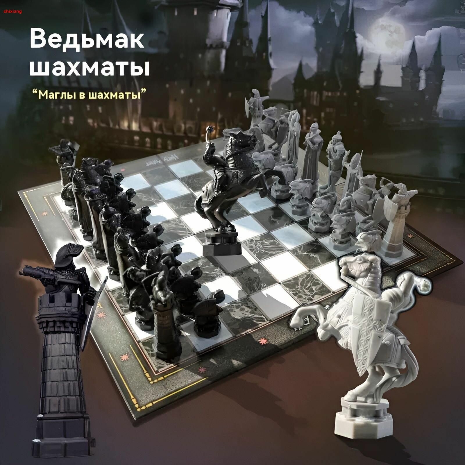 Шахматный набор Гарри Поттер, волшебные шахматы Хогвартс, игровой комплект для фанатов