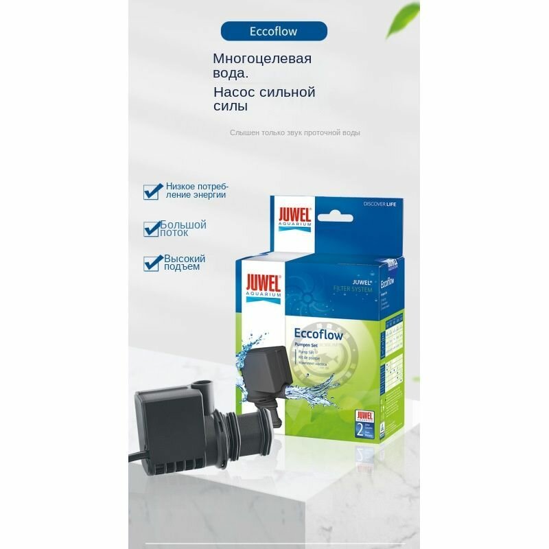 Погружная помпа для аквариума