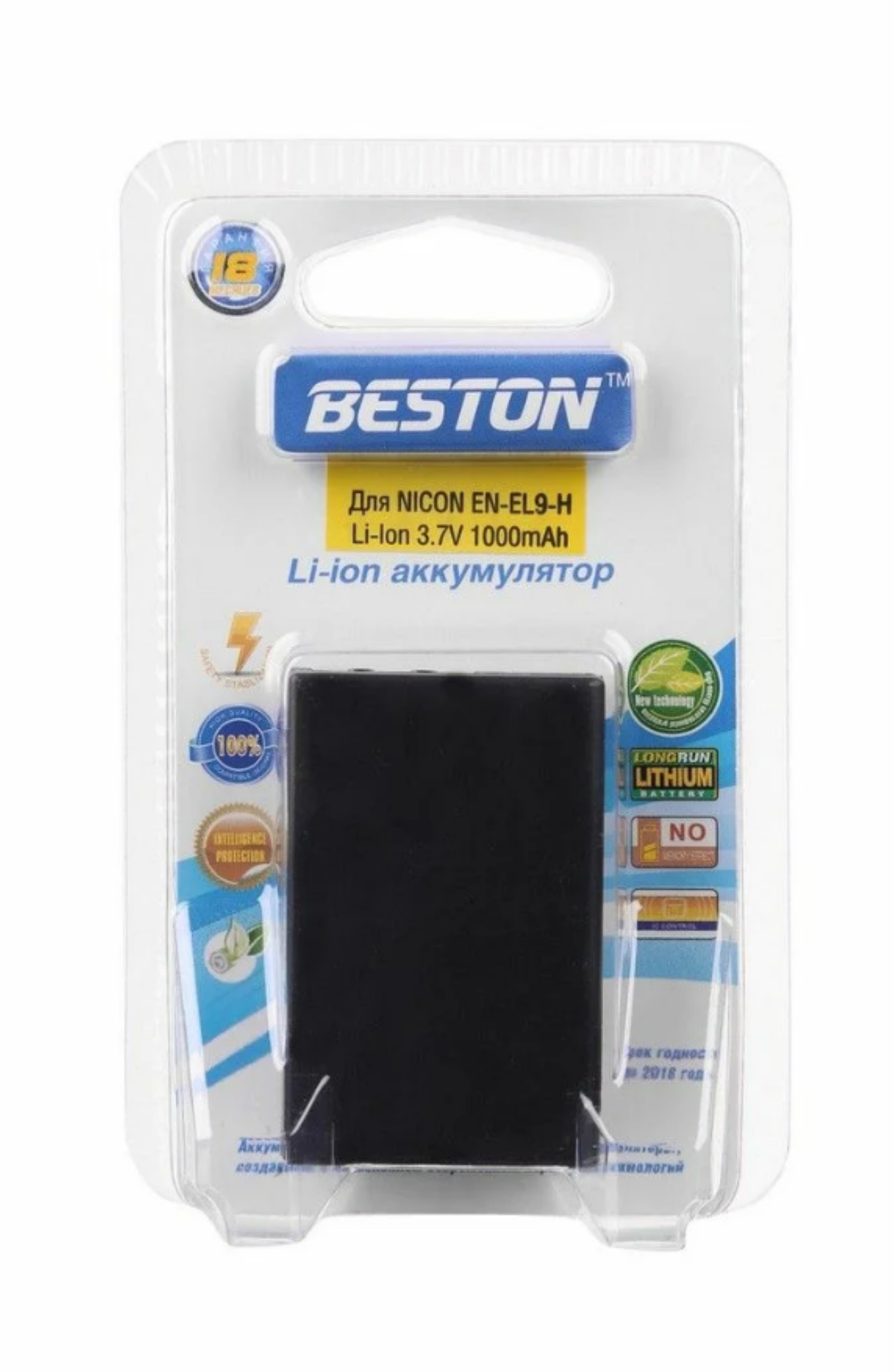 Аккумулятор для фотоаппаратов BESTON Nikon BST-EN-EL9H, 7.4 В, 1000 мАч