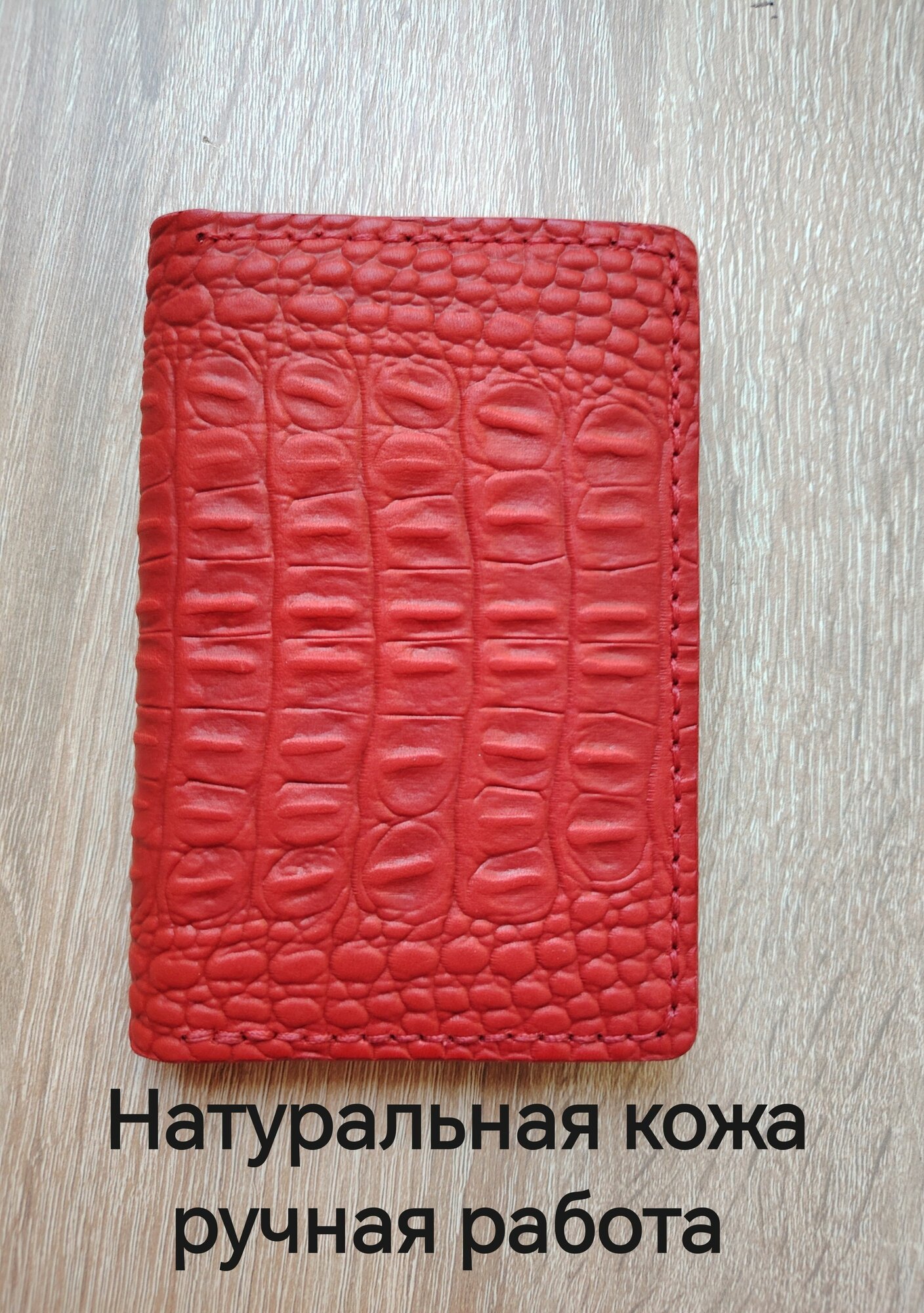 Обложка для паспорта