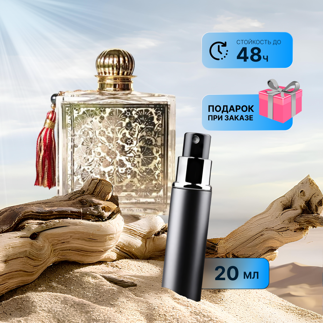 Парфюмерная вода по мотивам MDCI Parfums Ambre Topkapi миниатюра 20 мл