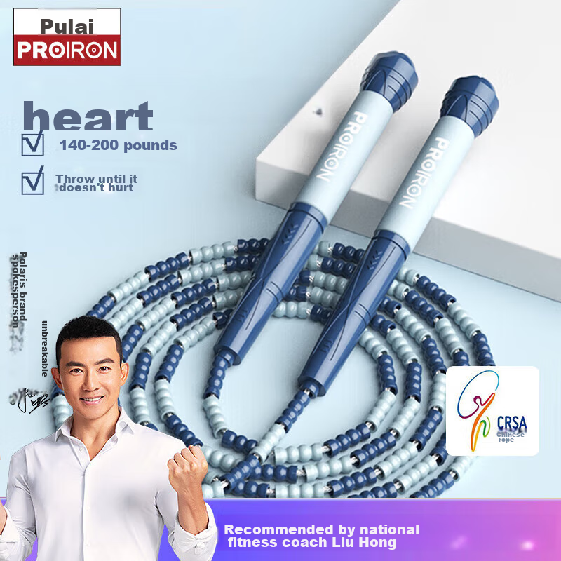 PROIRON Puli'ai Bamboo Jump Rope for Primary And Secondary School Students, Children, Kindergarten, 6-Year-Old First Graders, School Exam Training Professional Rope