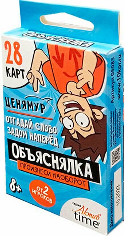 Настольная карточная игра-объяснялка "Произнеси наоборот" на объяснение слов, для семьи и веселой компании, 28 карточек, от 2 игроков, 8+